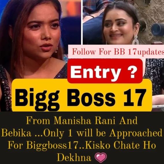 Bigg Boss 17: इतने दिनों के अंदर टीवी पर लौट सकता है बिग बॉस, ये फेमस सितारे बनेंगे सलमान खान के ...